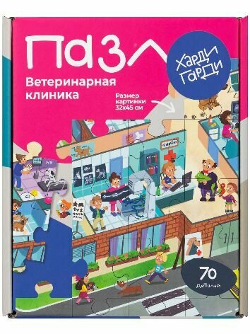 Пазлы для детей Ветеринарная клиника, 70 деталей