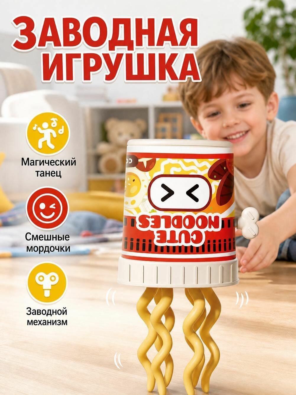Танцующий осьминог, заводная игрушка