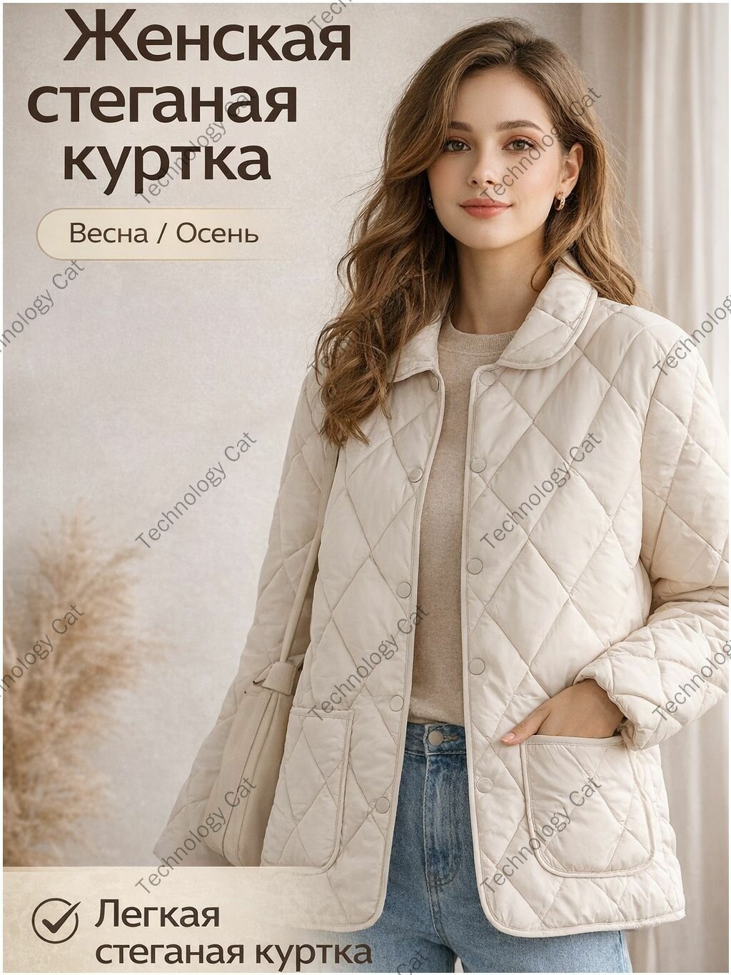 Куртка
