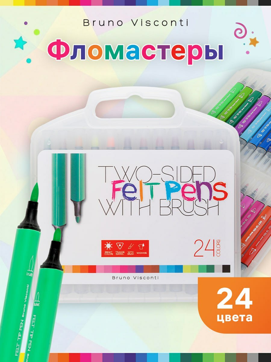 Bruno Visconti Фломастеры для рисования набор 24 цвета " Bright Colors " смываемые для малышей на водной основе для раскрасок