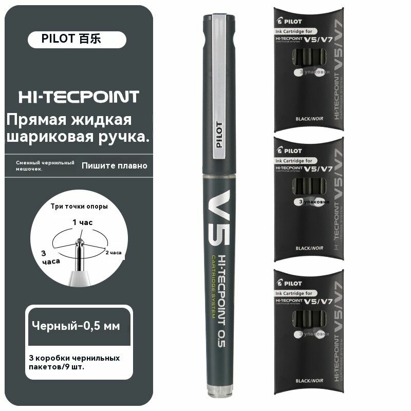 Японский картридж PILOT BXS-IC, подходит для гелевой ручки BXC-V5/V7