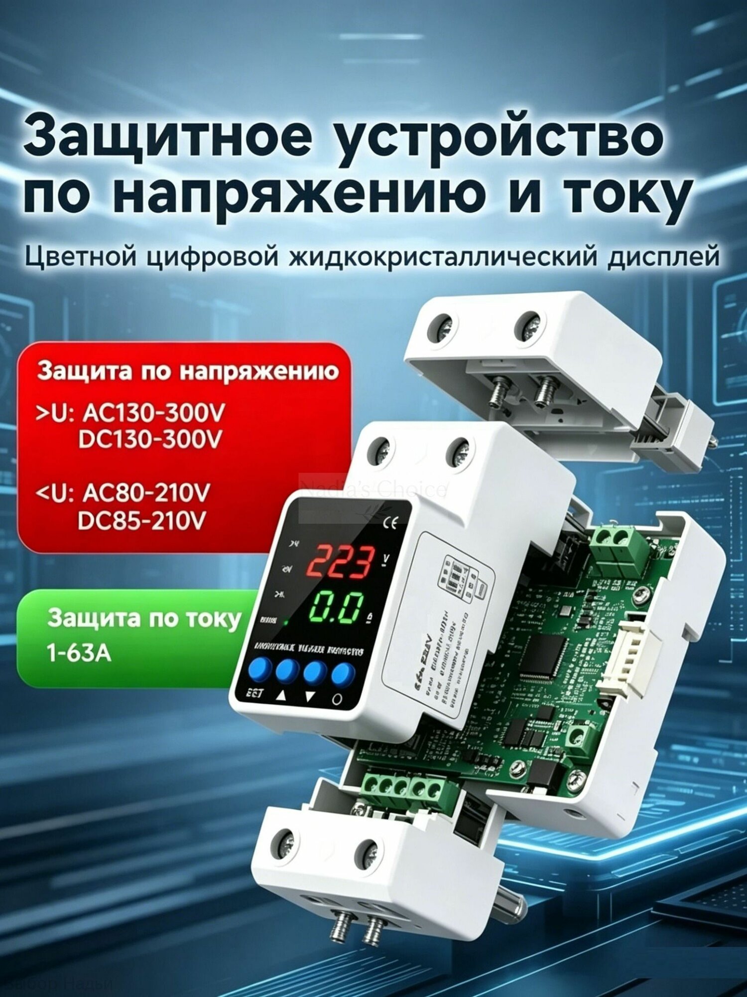 GPS6- VA5 63A регулируемая защита от перенапряжения и пониженного напряжения, защита от перегрузки по току с цветным ЖК-дисплеем, AC/DC80-300V, реле напряжения на DIN-рейка регулируемое реле напряжения защита от перегрузки цветной ЖК-диспле