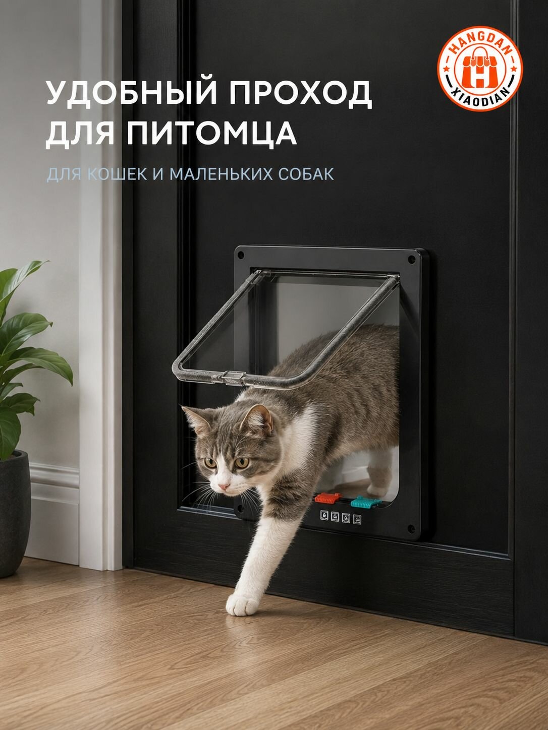 Бесшумная двусторонняя дверца для кошек и собак черная пластиковая с магнитным замком магнитная дверца бесшумная дверца пластиковая дверца