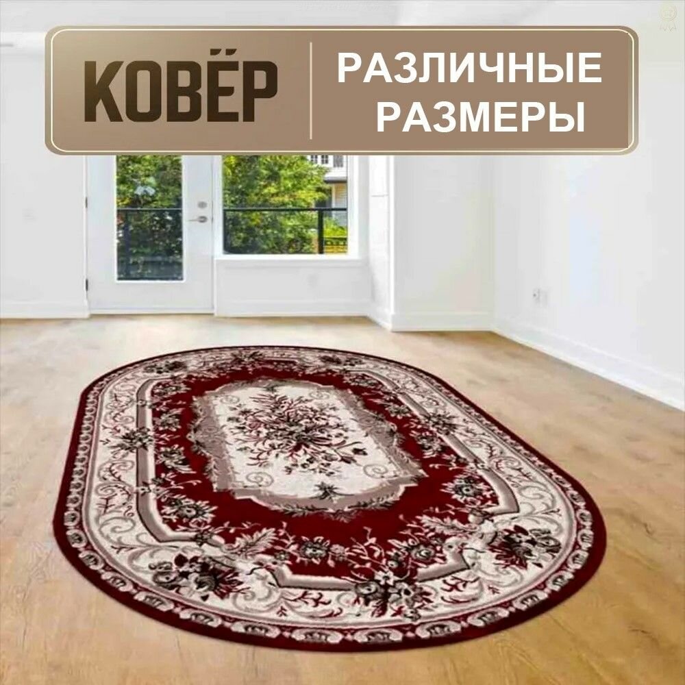 Rada Ковер 1.5x2м, ковер комнатный, в гостиную, офис, спальню 150x200 см