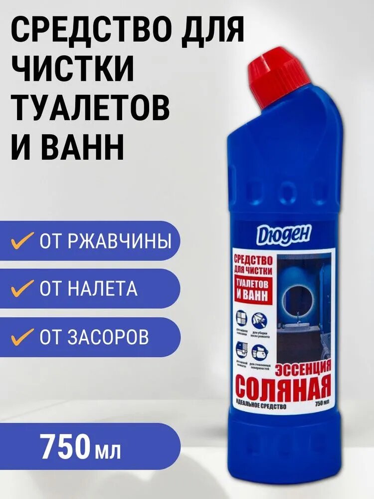 Средство для уборки туалета кислотное 750 мл "соляная эссенция" дюден, утенок,