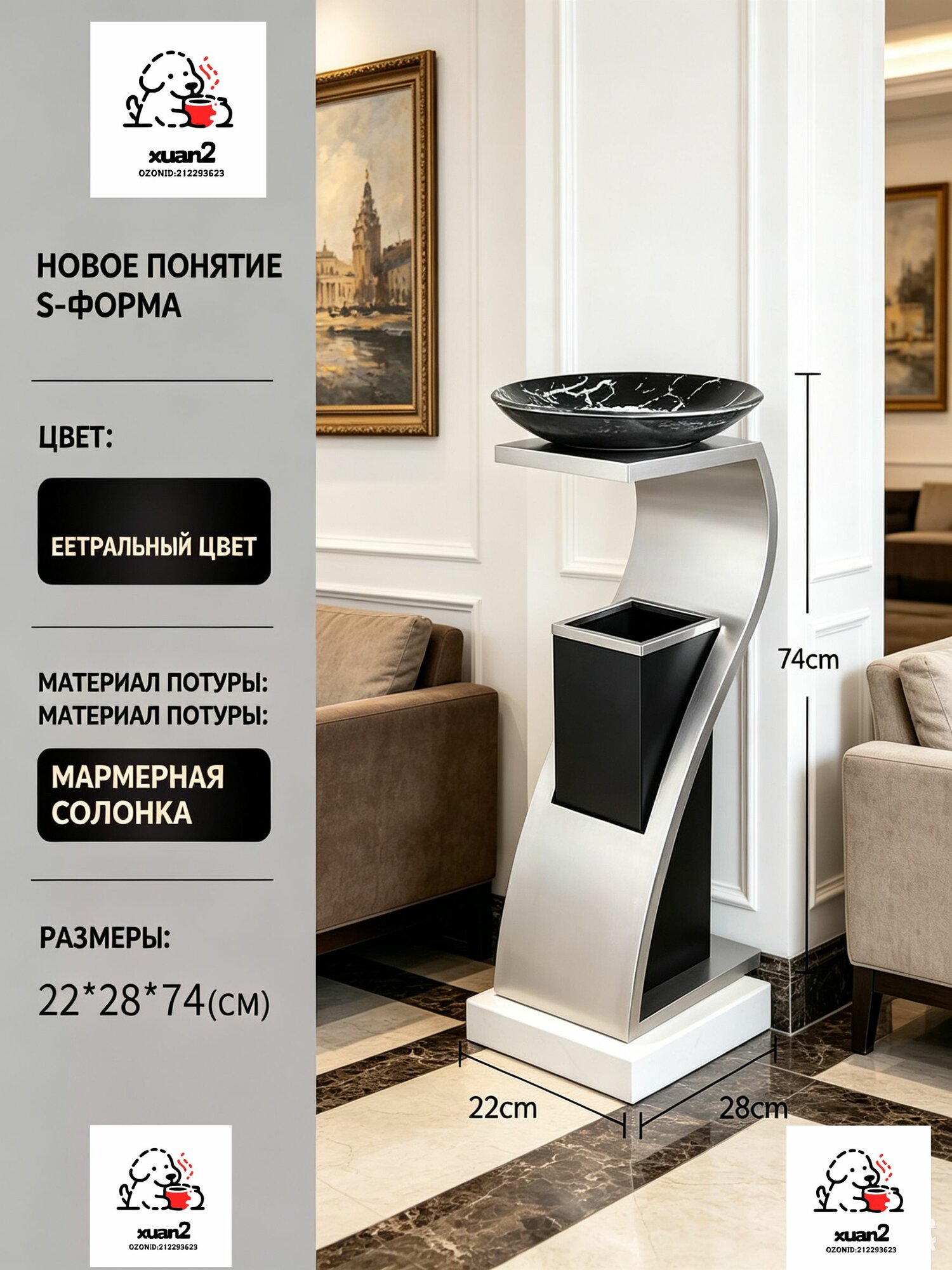 Урна уличная, 6 л, 1 шт