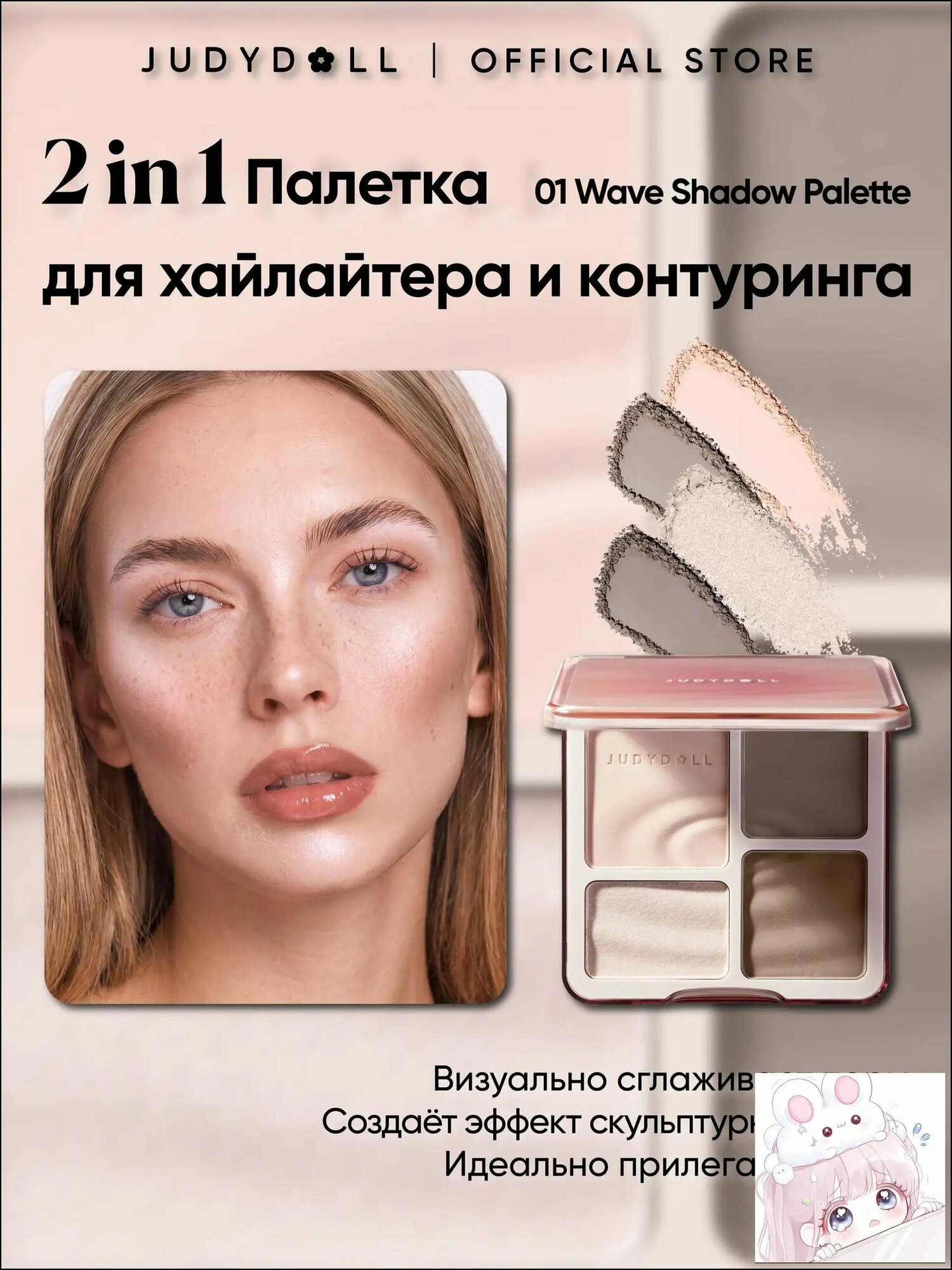 Палетка для хайлайтера и контуринга, сухая для лица, матовая с блесками, контуринг, Тон 01