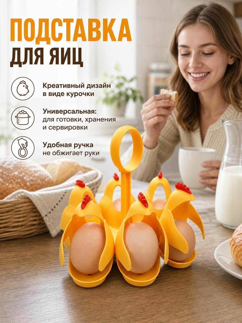 Украшение кронштейна для устройства хранения яиц креативной формы