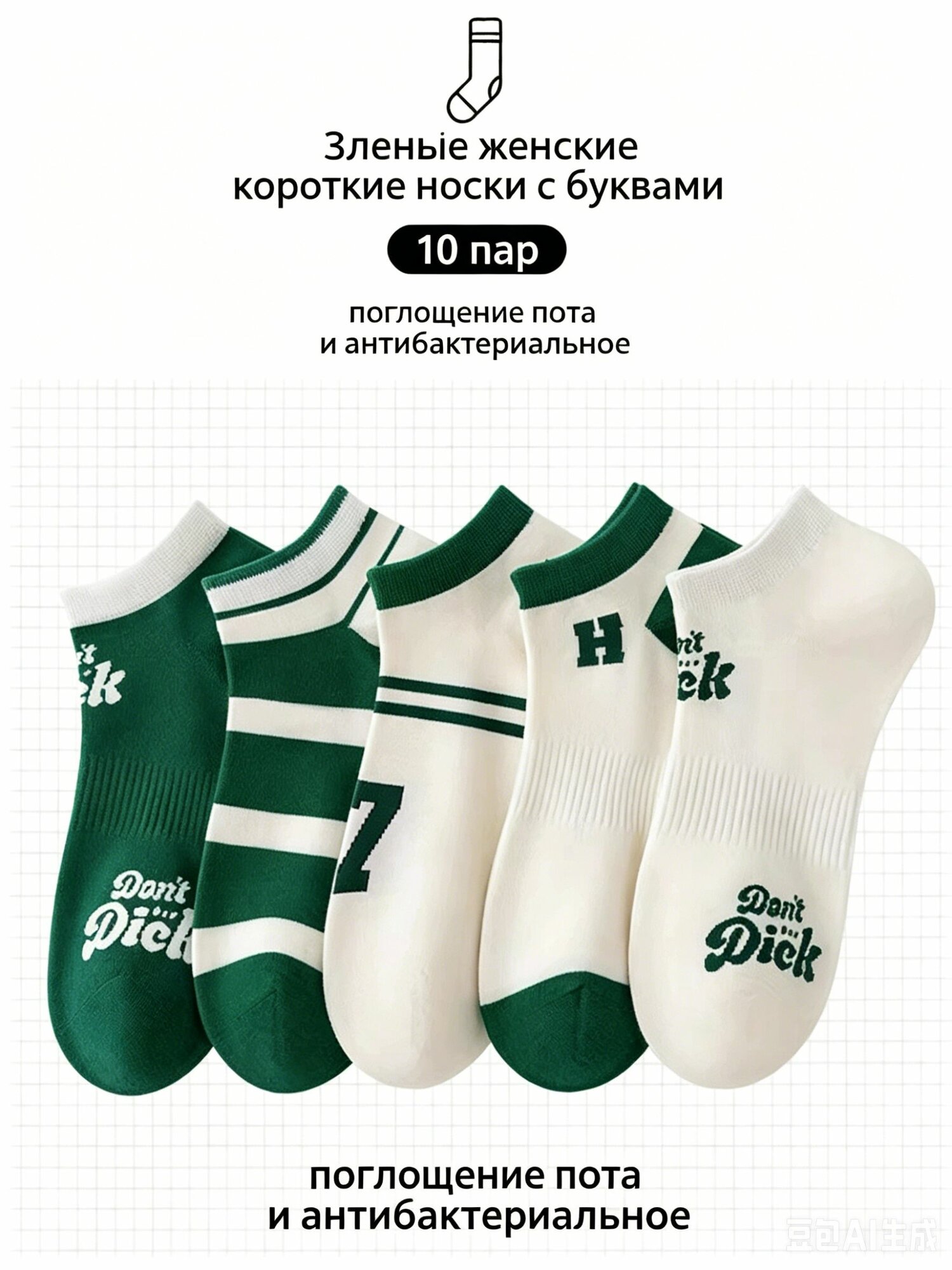 Подследники ДЭТА