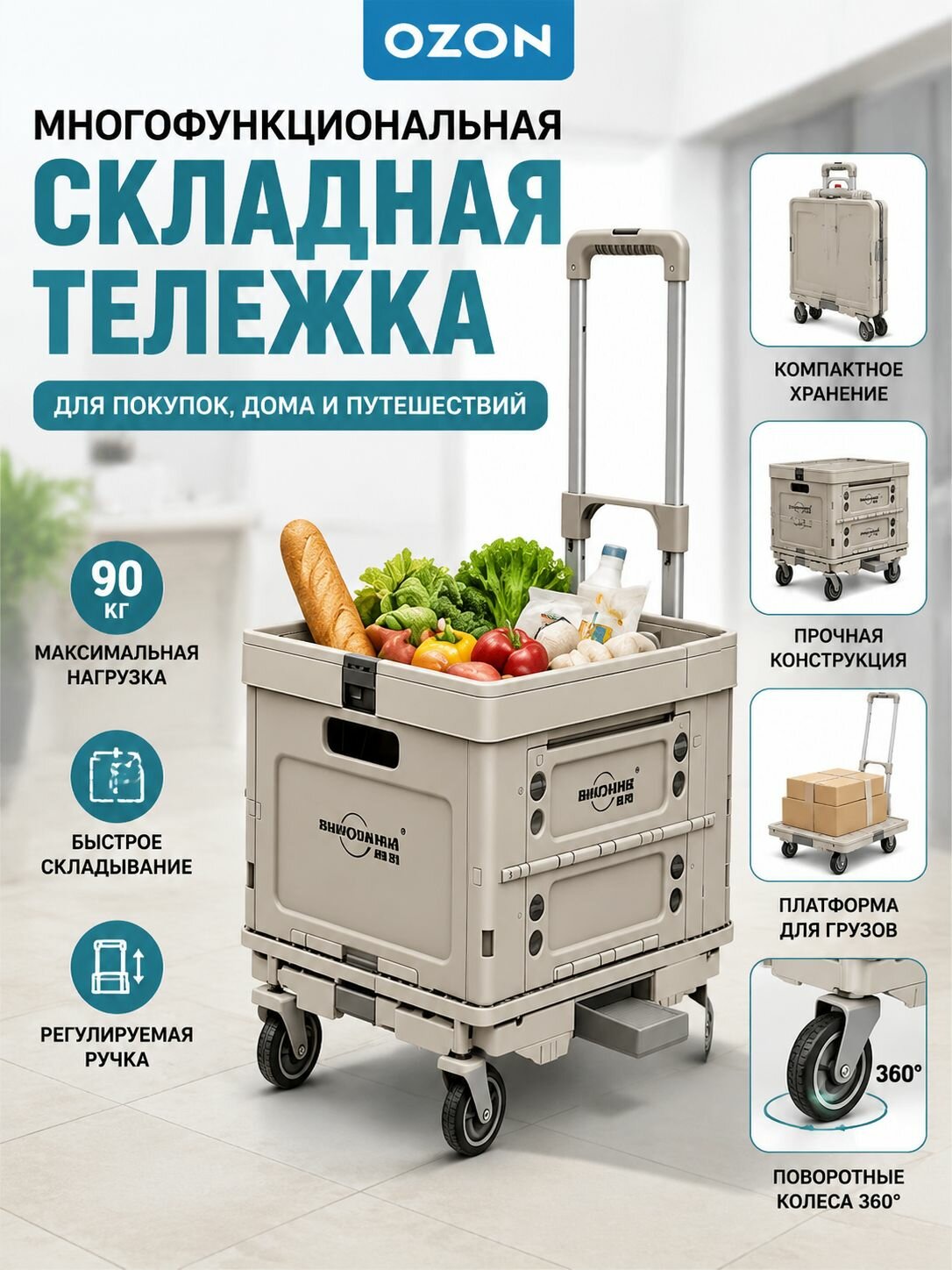 Ручная складная тележка с выдвижной ручкой для покупок в супермаркете, перевозки посылок и вещей, выдерживает до 90 кг, легко складывается для хранения