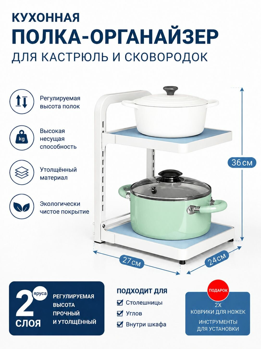 Органайзер для кастрюль и сковородок, многоярусная кухонная полка для хранения посуды, регулируемая этажерка в шкаф