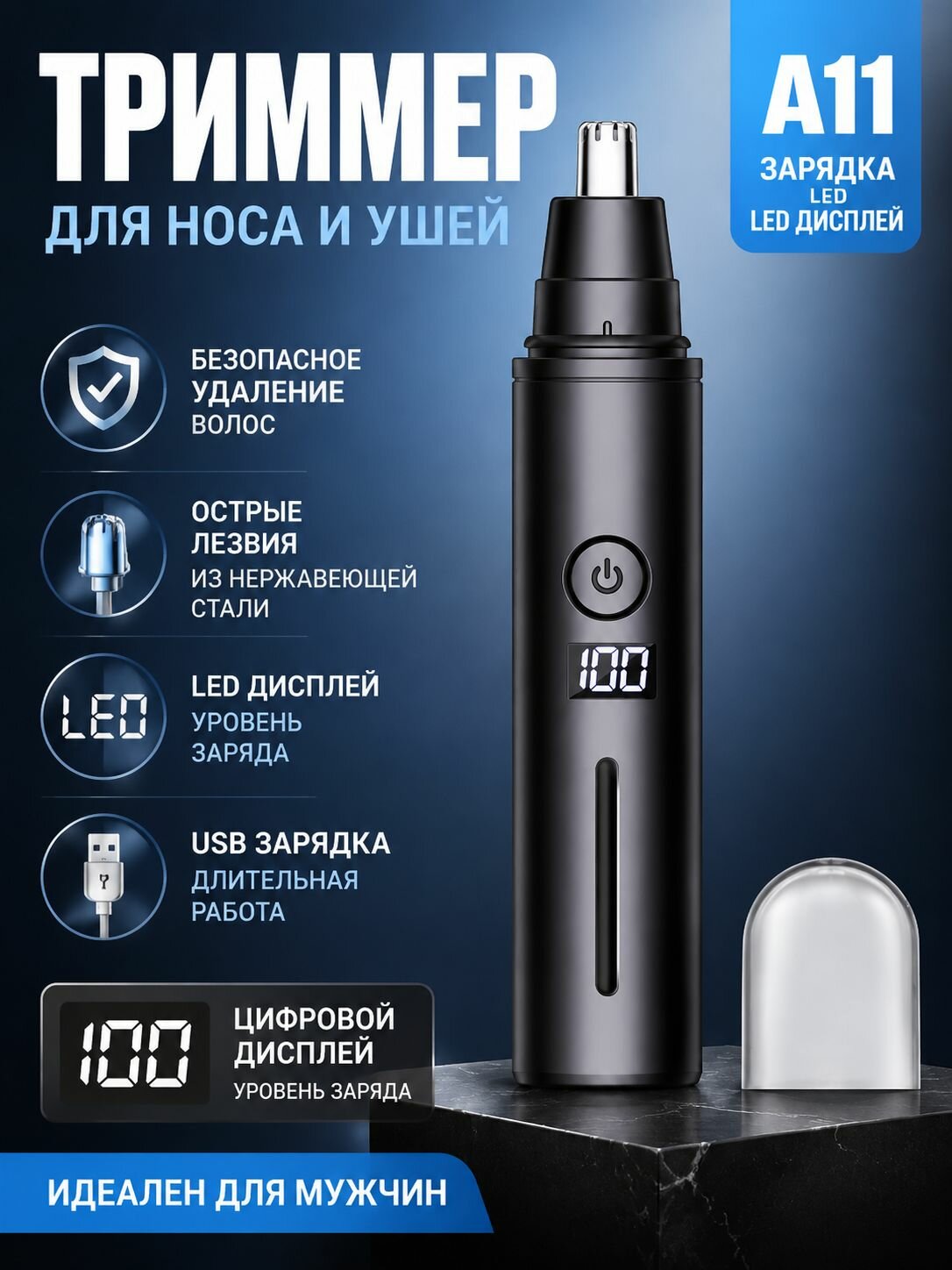 Триммер Дэта, для носа и ушей, с дисплеем, автономный, серый