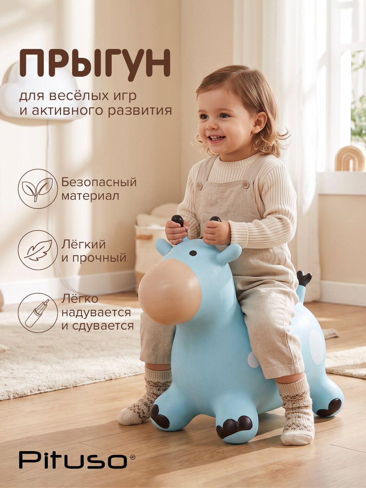 Прыгун надувной Pituso Жираф, с насосом, резиновый, 56*28*47 Голубой