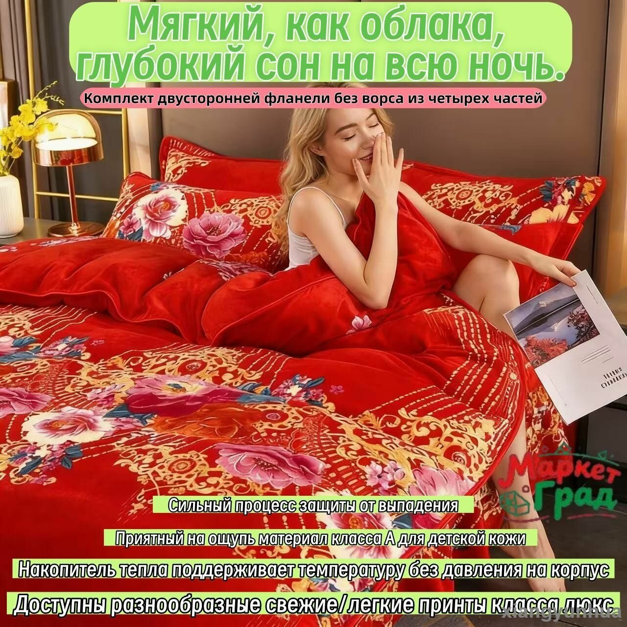 Комплект постельного белья, Бархат, Двуспальный Евро, наволочки 48x74