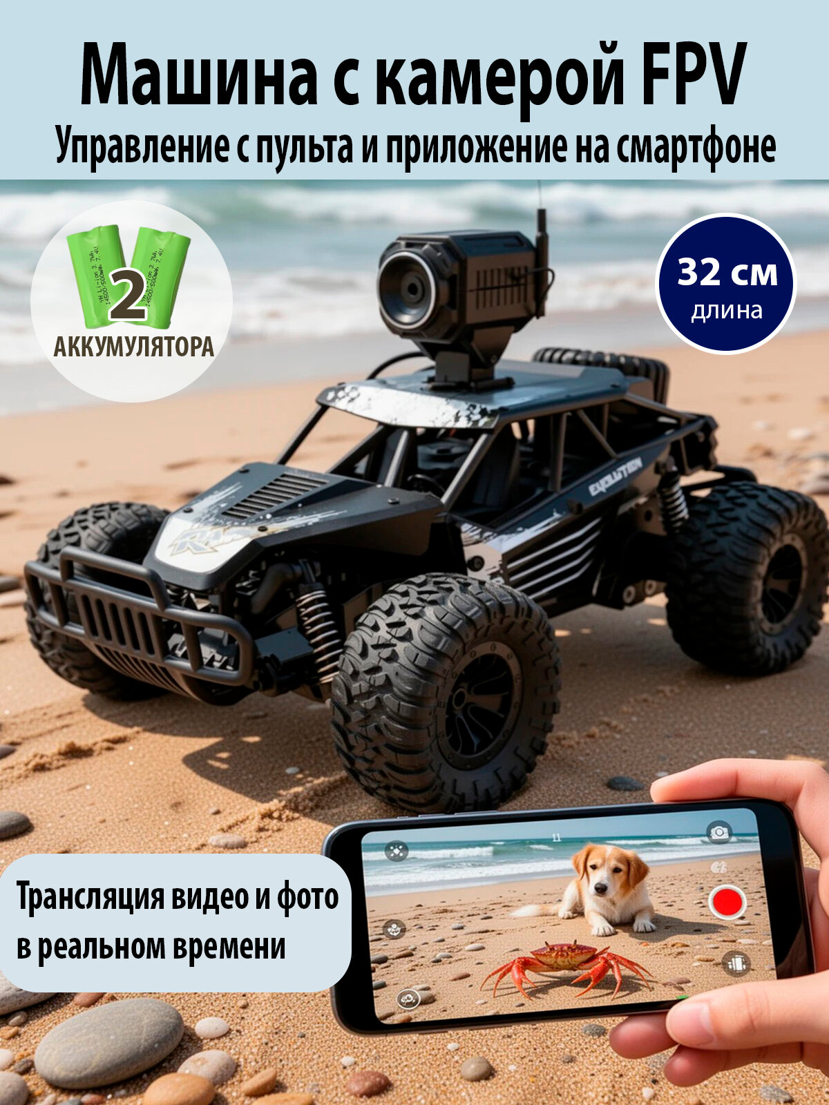 Машинка на пульте управления с камерой FPV Wi-Fi. Два Аккумулятора. Цвет красный