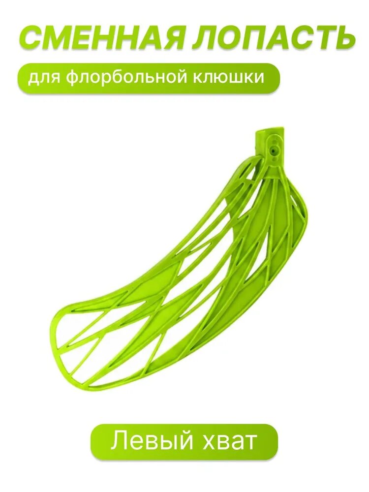 Сменная лопасть STANLEY