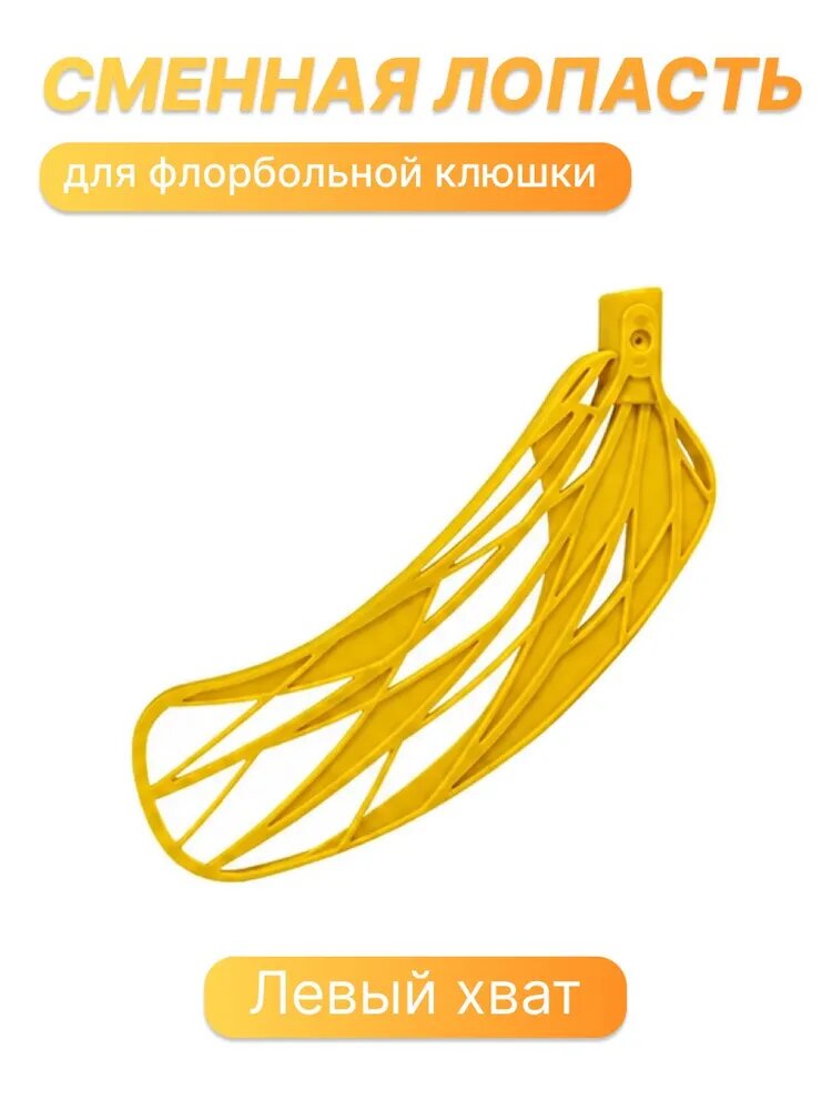 Сменная лопасть STANLEY