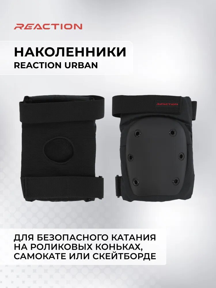 Наколенники Reaction Urban