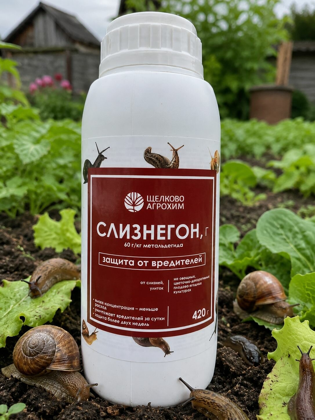 Слизнегон от слизней и улиток, 420 гр.