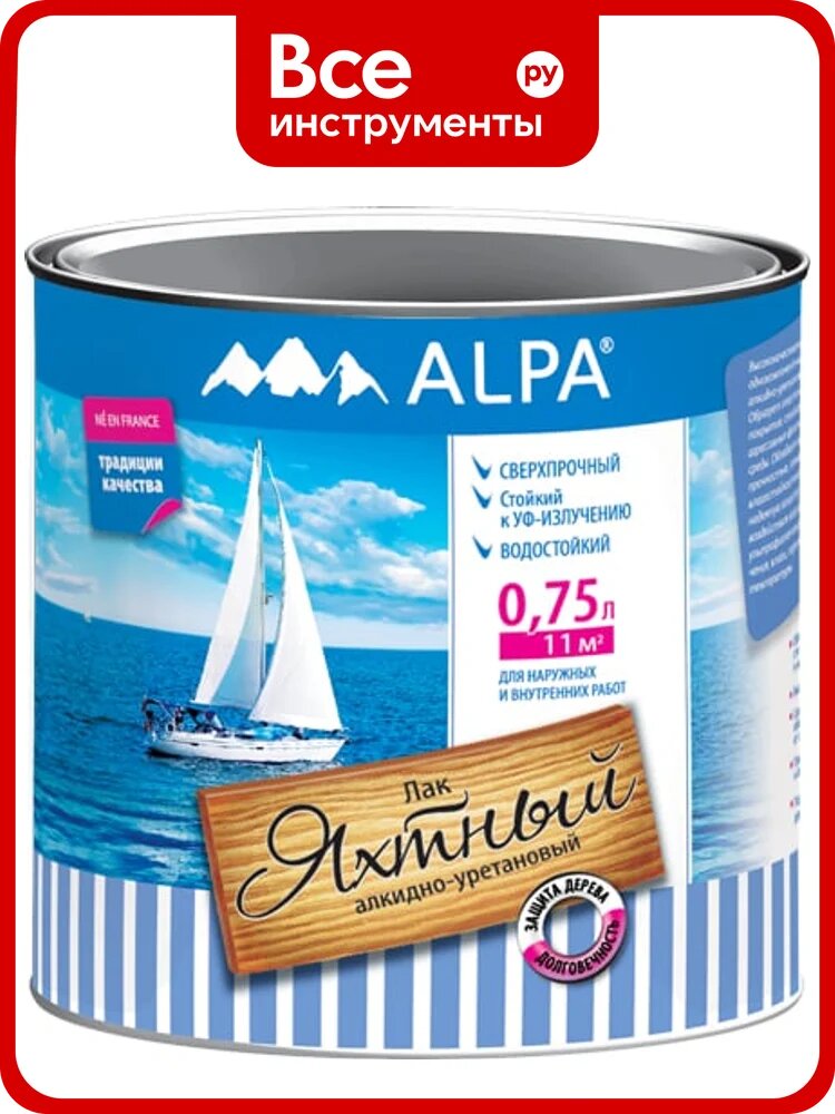 Лак яхтный ALPA Альпа глянцевый 0,75л 3488570010662
