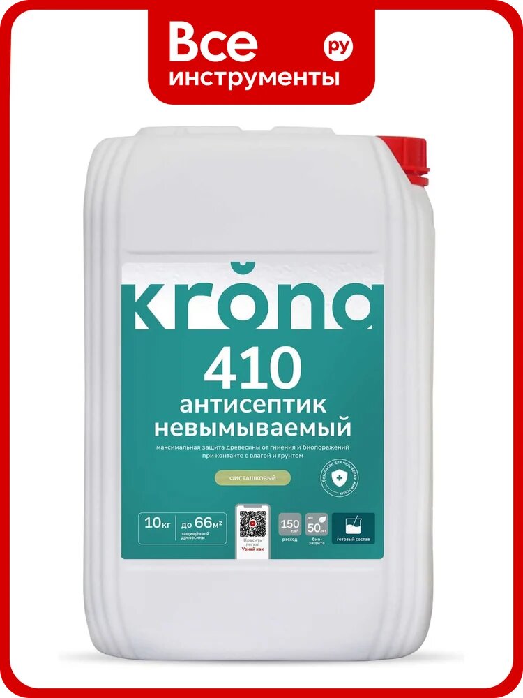 Невымываемый антисептик KRONA для защиты древесины 410 готовый состав 10 кг 66320254