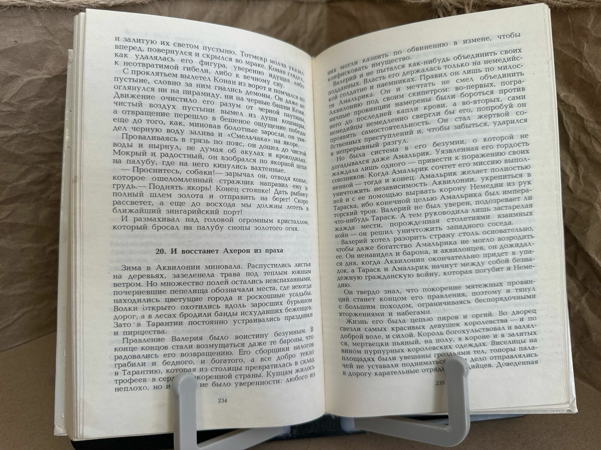 Час Дракона — фото 1