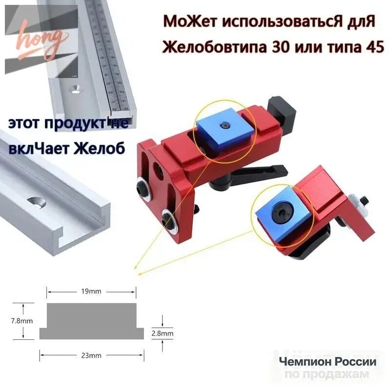 Держатель параллельного упора