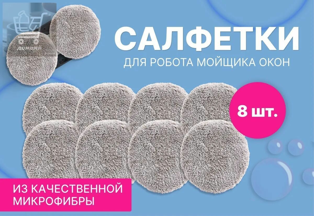 Робот для мойки окон mzm-20260322110643149, светло-серый