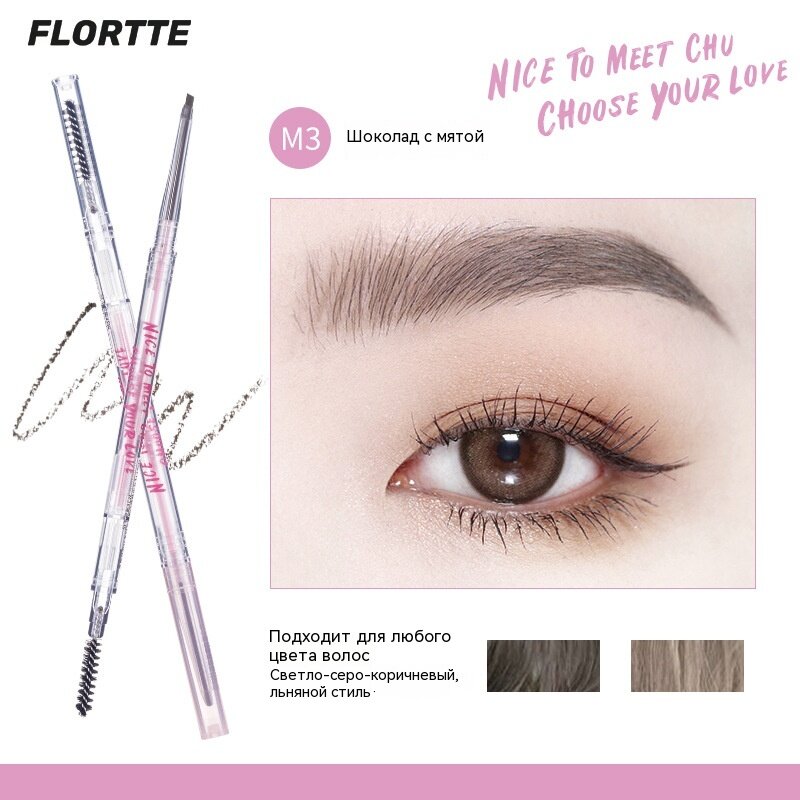 Карандаш для бровей FLORTTE Flower Loria Институт настроений M3