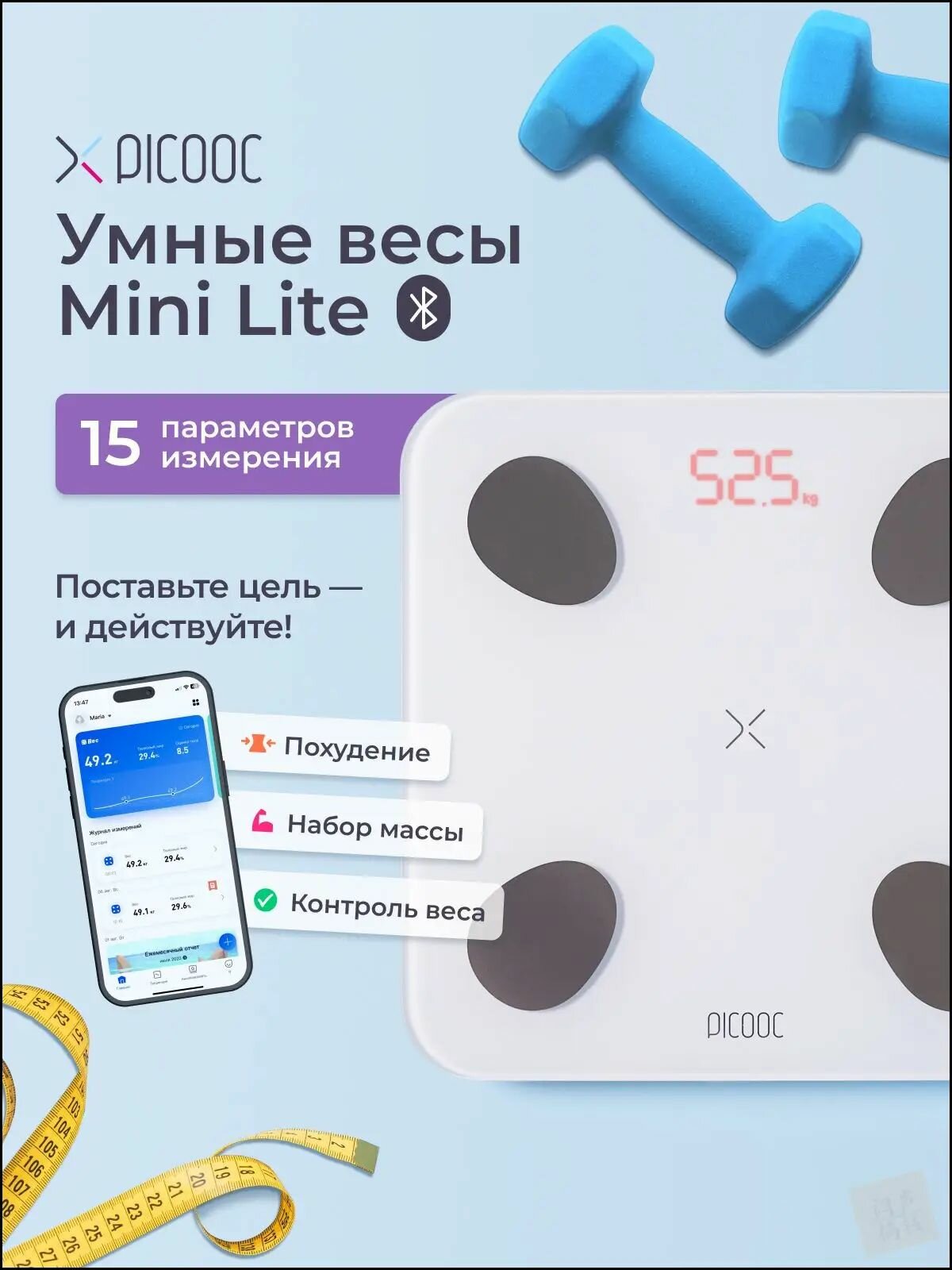 Picooc Mini Lite умные напольные электронные весы c Bluetooth до 150 кг