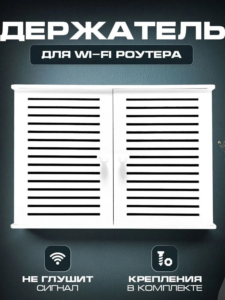 Полка Настенная Прямая, 50х10х40 см, 1 шт.