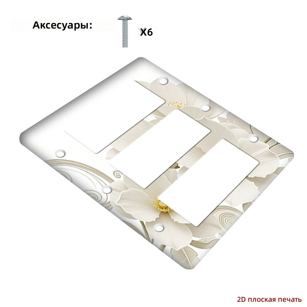 Накладка на выключатель 3-гнездовая Decora с белым цветком магнолии и золотой пластиковой панелью из ПК, 11,4 x 16,2 см