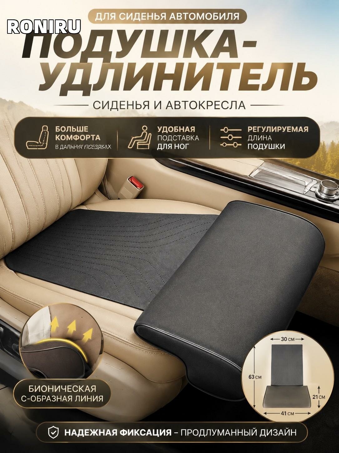 Подушка-удлинитель сиденья для авто, подставка для ног, регулируемая удлинённая подушка для водителя и пассажира
