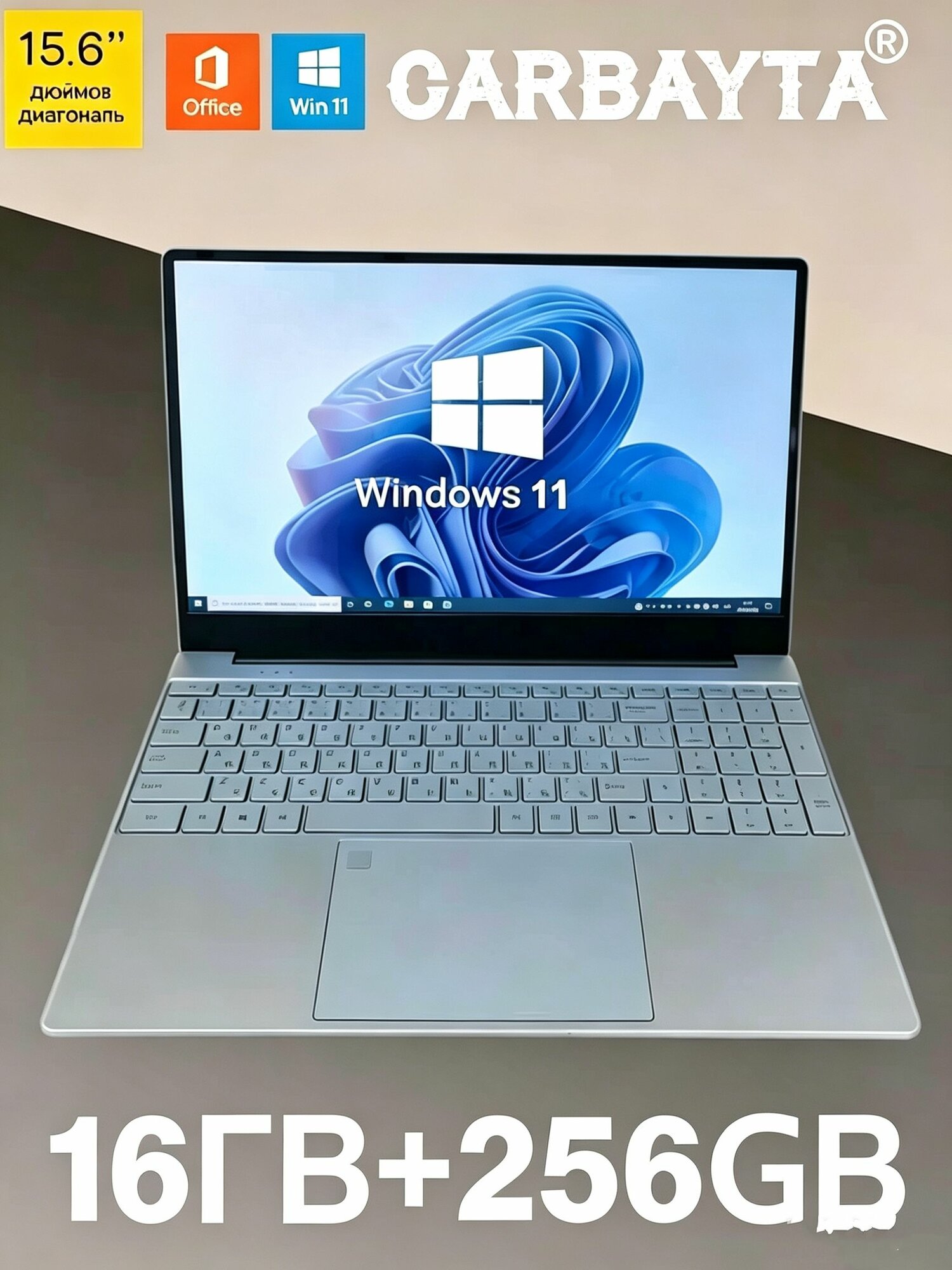 Ноутбук 15.6", Intel Celeron N5095, RAM 16 ГБ, SSD 256 ГБ, Intel UHD Graphics, Windows 11 Pro, серебристый корпус, Русская раскладка