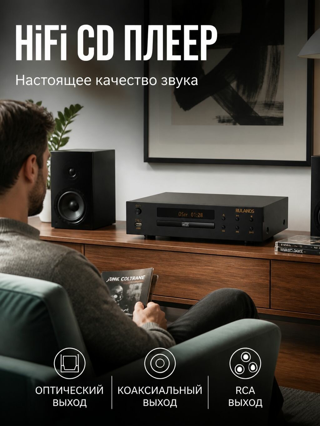 RULANDS Новый Домашний HD CD видеоплеер HiFi звук, bluetooth, RCA, USB, MP3, WMA