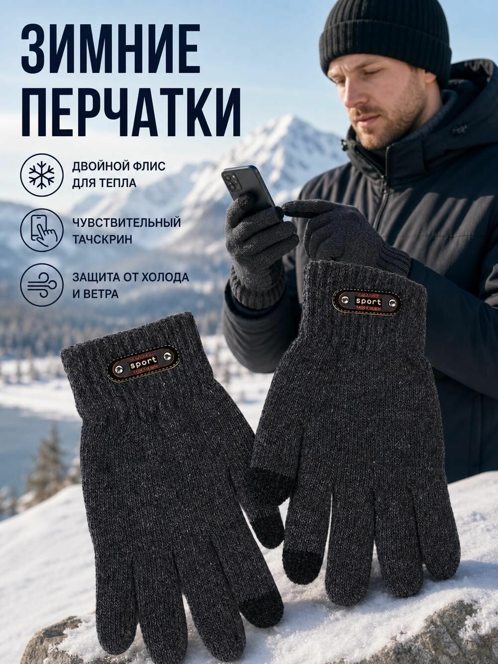Перчатки Базовая коллекция для мужчин