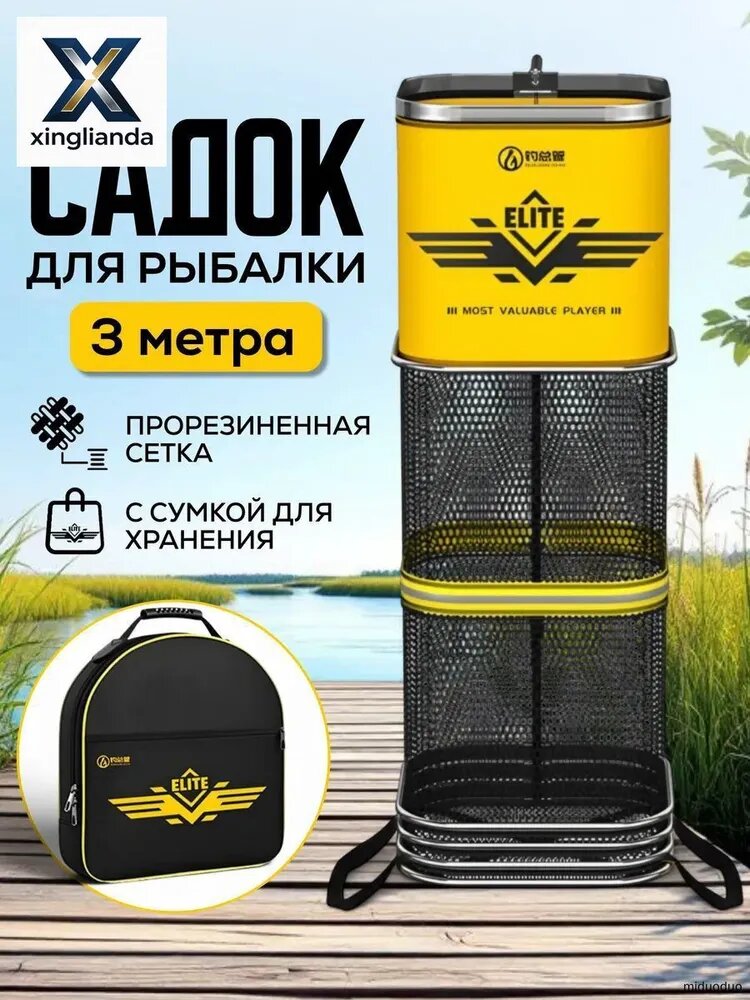 Садок, 40 см