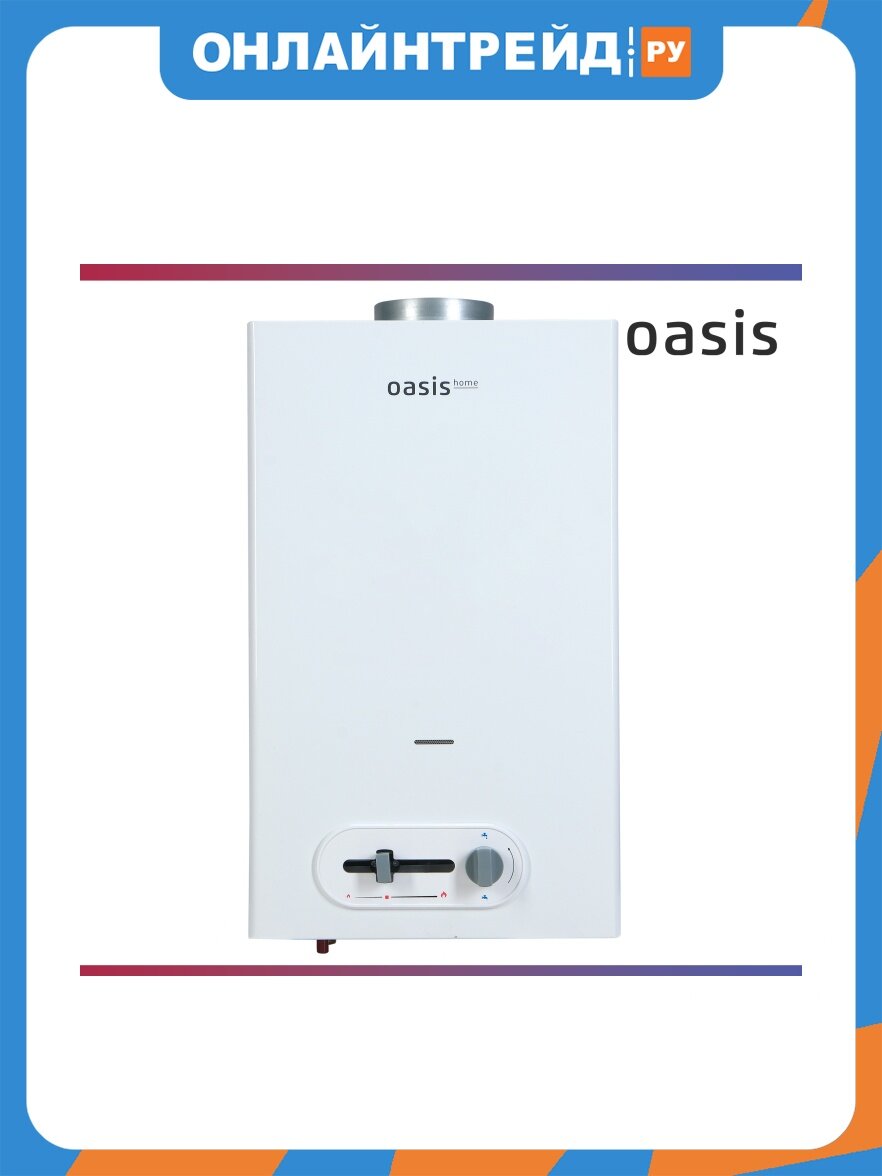 Газовая колонка Oasis Home MS-10