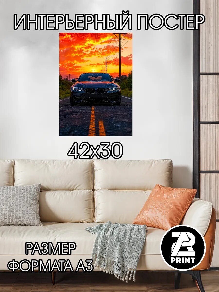 Постер на стену интерьерный 42х30 авто ЖДМ (JDM) Бмв