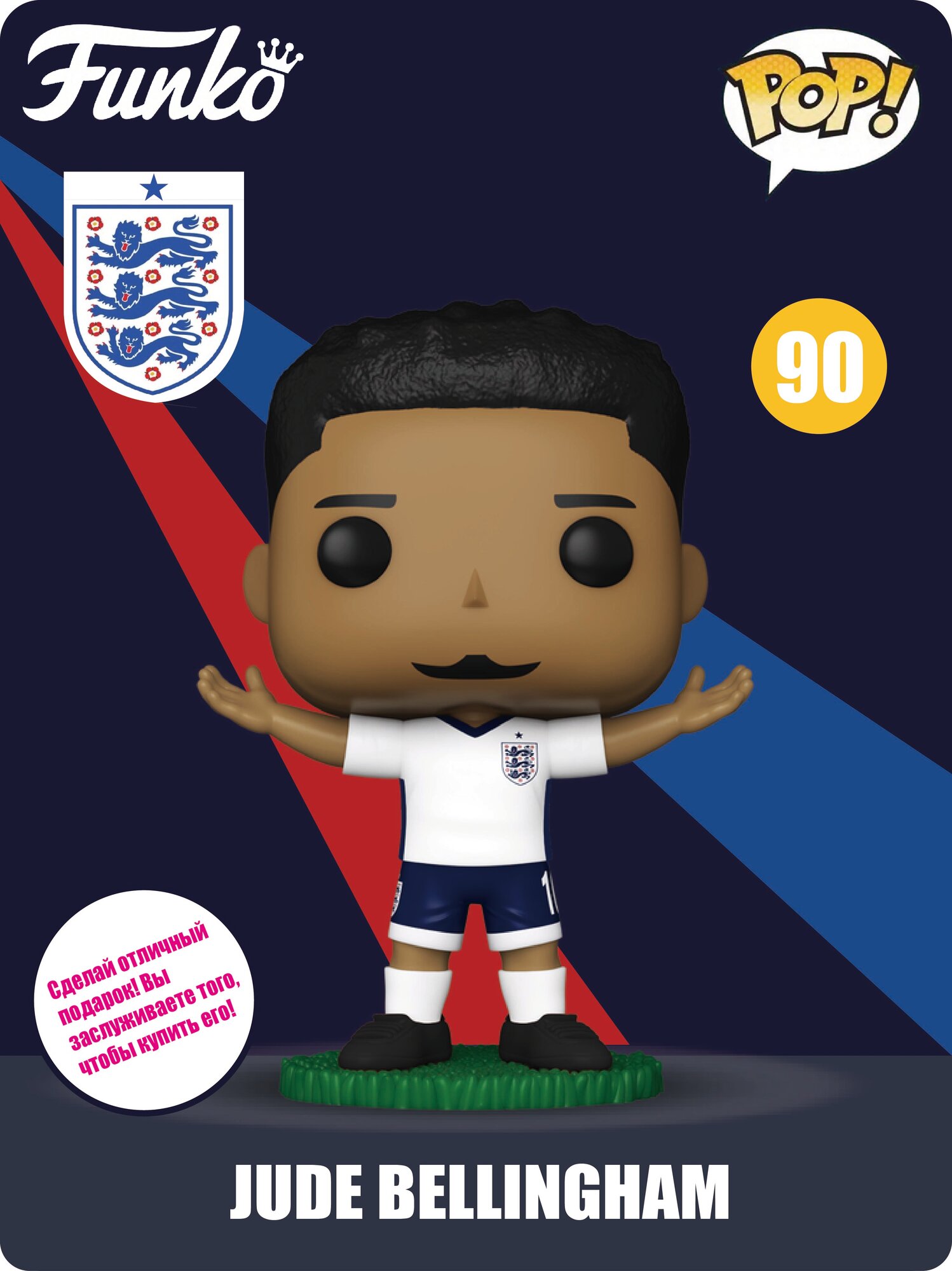 Фигурки Funko Pop Football! 2026 FIFA World Cup England Team No.25 Jude Bellingham#90