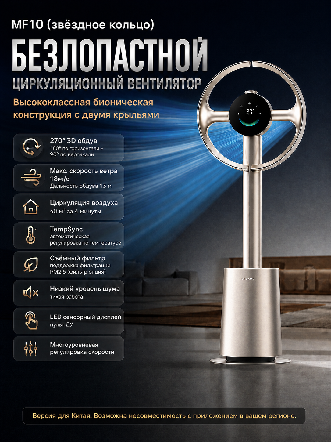 Dreame MF10 безлопастной напольный вентилятор LED-дисплей регулировка скорости дом/офис титановый цвет китайская версия