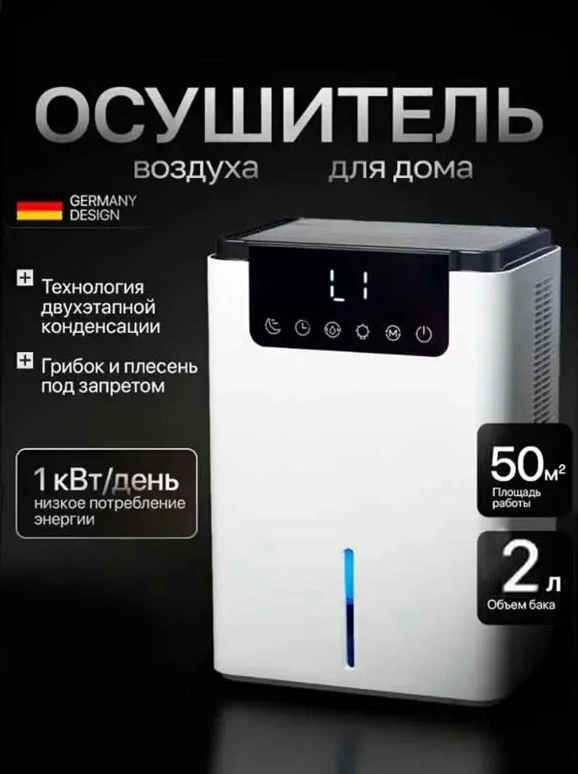 Осушитель воздуха для дома, Осушитель воздуха 2 л полупроводниковый, тихий портативный осушитель для спальни и ванной