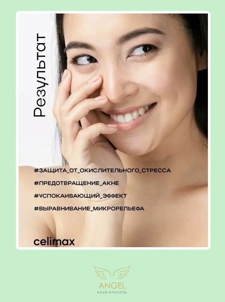 Celimax Сыворотка с ниацинамидом и центеллой Успокаивающая The Real Cica Niacinamide AC Calming Serum, Lifecosm, 40 мл