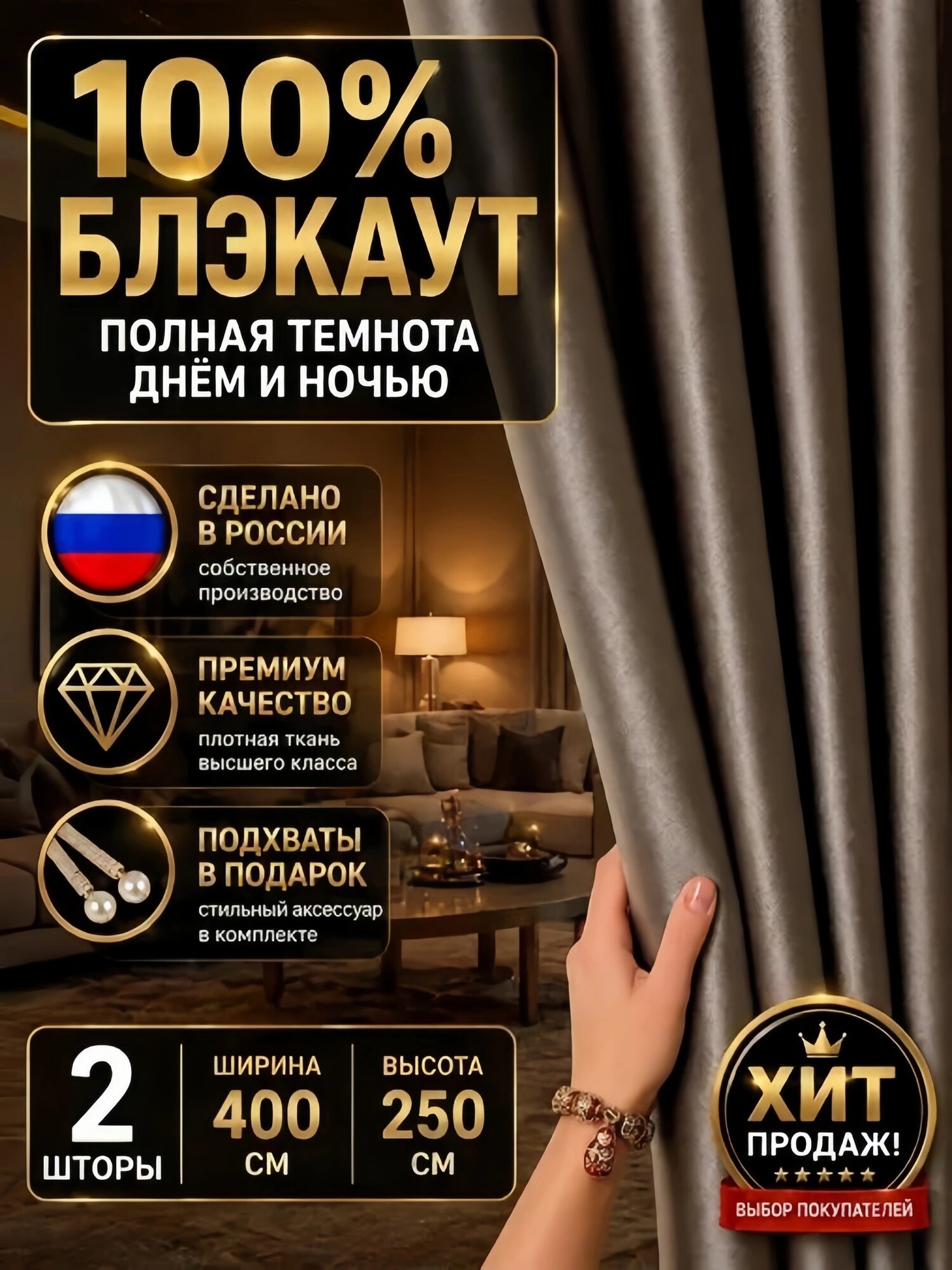 Плотные портьеры 400х250 см для гостиной детской комнаты и кабинета