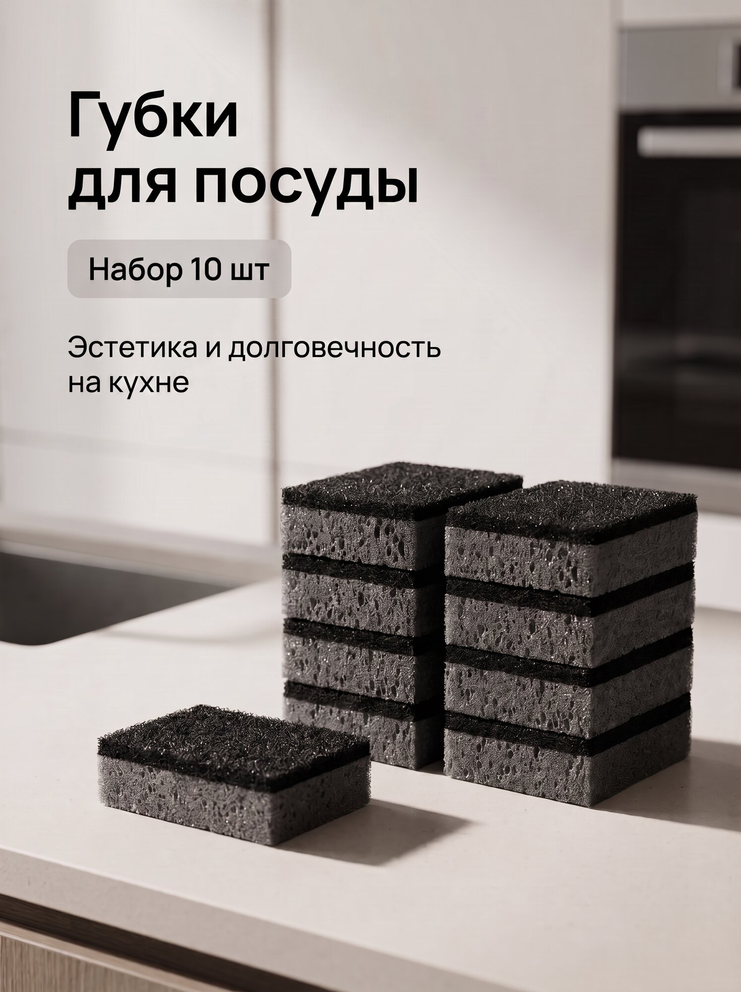 Губки для посуды черные большие пористые прочные набор 10 шт
