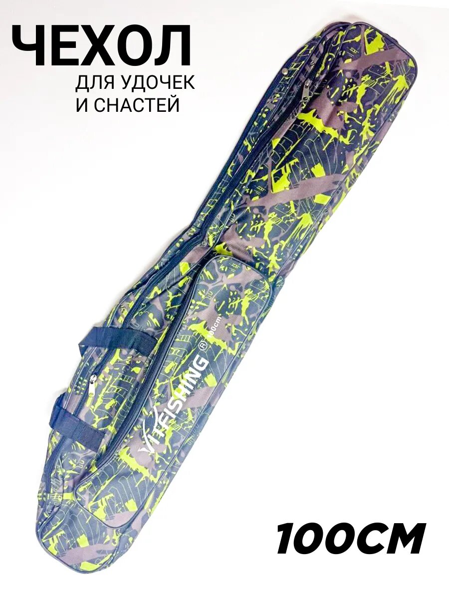 Чехол для удочек Vitfishing, мягкий, водонепроницаемый, 100см, 2 отделения