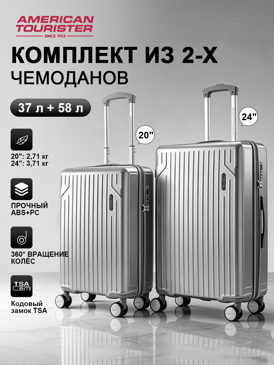 Комплект чемоданов 
