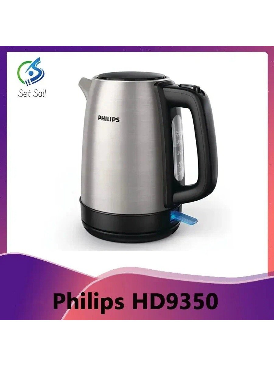 Электрический чайник Philips HD9350-AA, зеркальный, для приготовления напитков