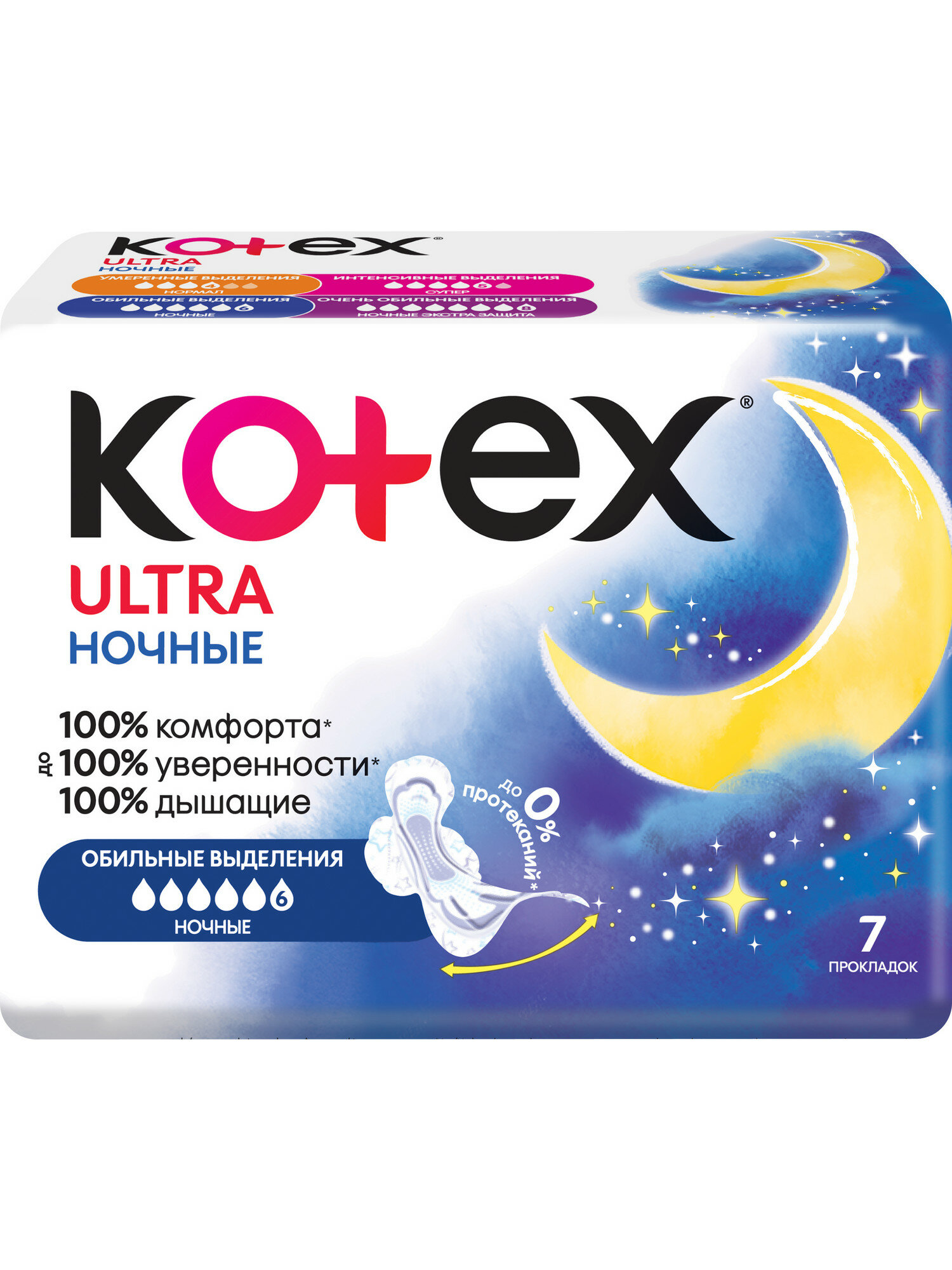 Прокладки гигиенические KOTEX Ultra Ночные 7шт