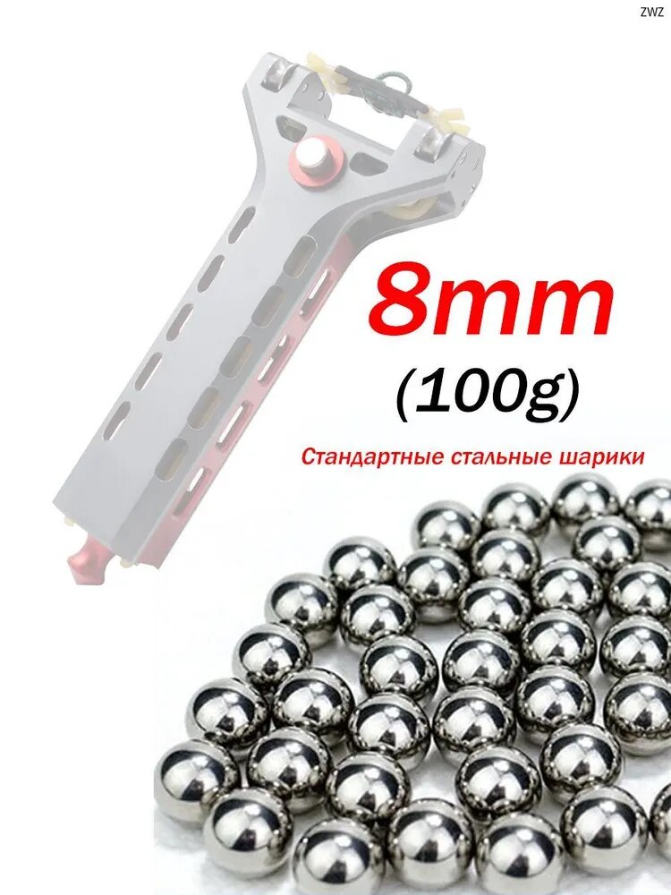 Шарики, гарпуны, стрелы для рогатки